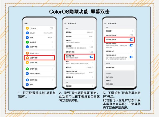 oppo手机双击屏幕变大怎么关闭图标