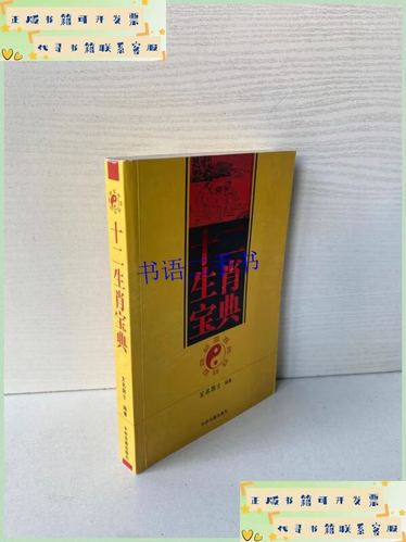 十二生肖有哪些动物图标