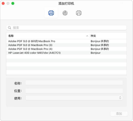 mac添加局域网打印机图标