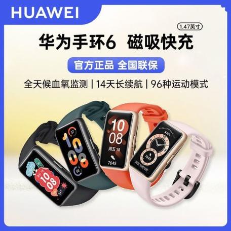 非华为手机怎么用华为手环6图标