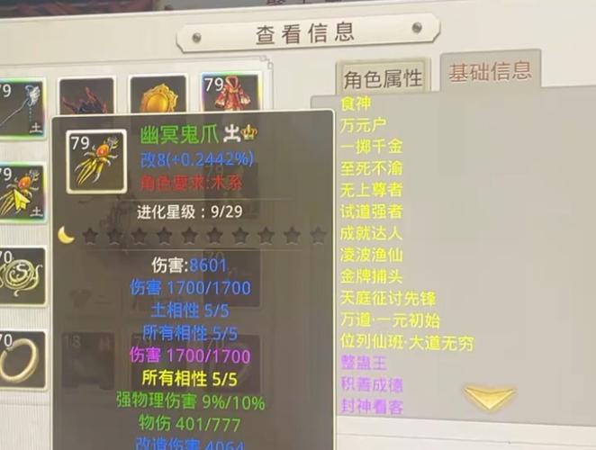 问道手游卡79有必要吗图标