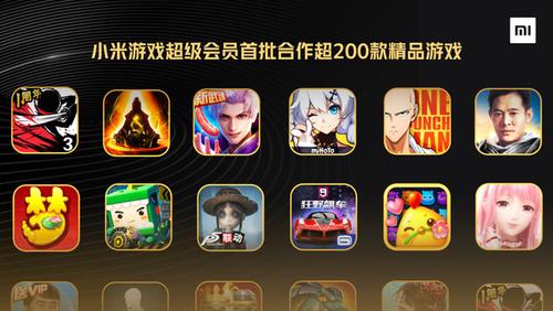 小米游戏中心的投票截止时间截图