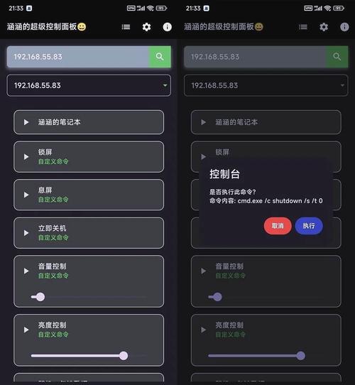 诺言远程软件