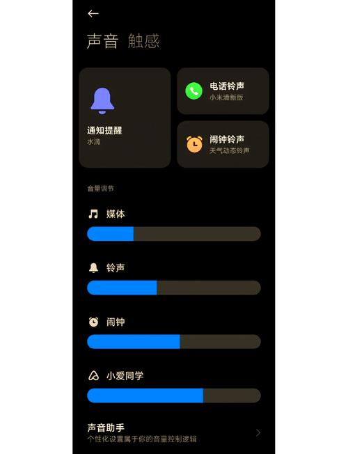 手机调音软件图标