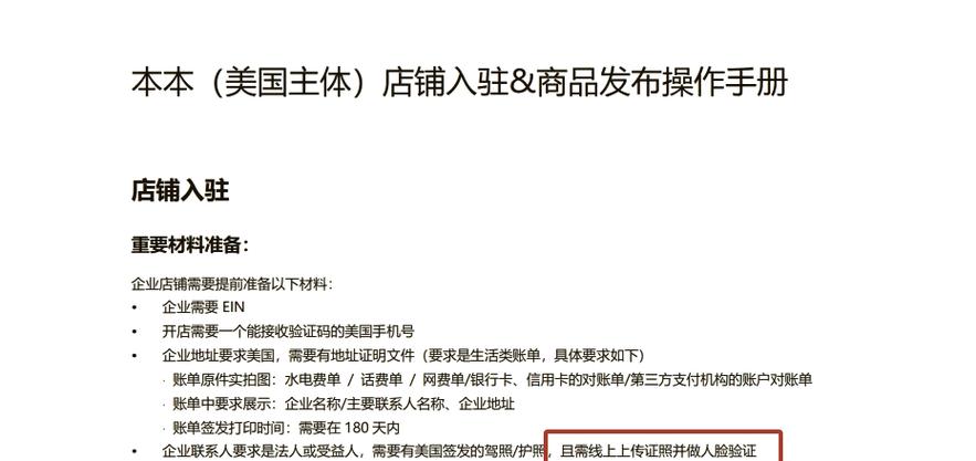 网拍流程截图