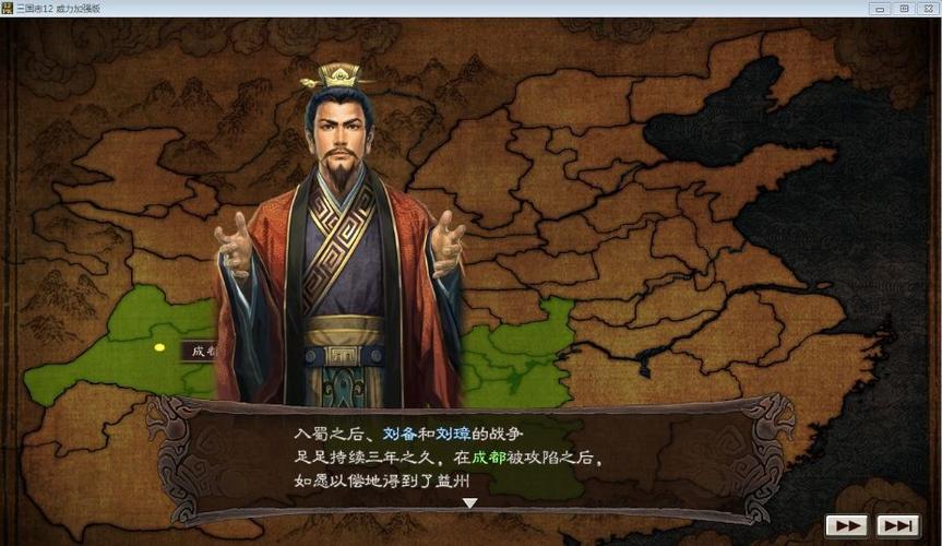 三国志12刘备入蜀条件图标