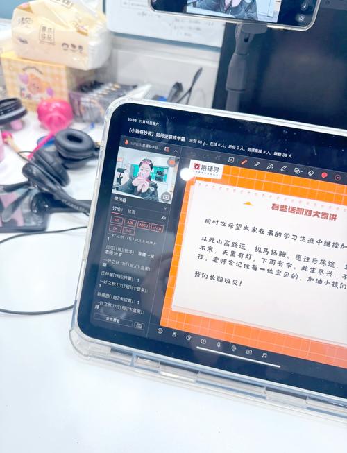 猿辅导看课两个小时多少流量图标
