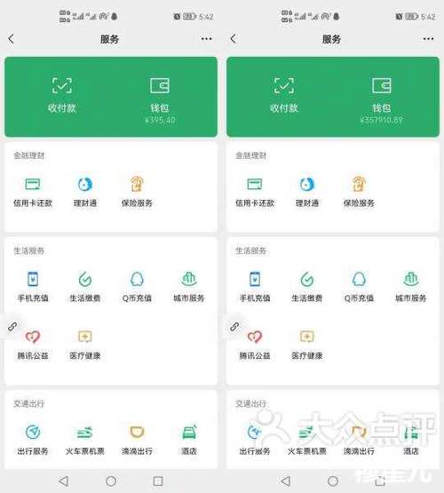 微信付款记录p图生成器图标