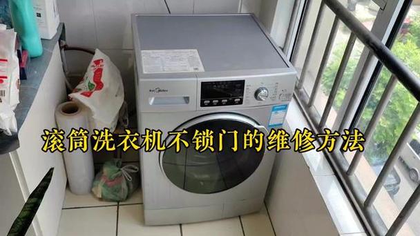 美的滚筒洗衣机门锁怎么打开图标