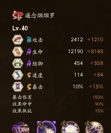 那个式神不能降低敌人的暴击图标