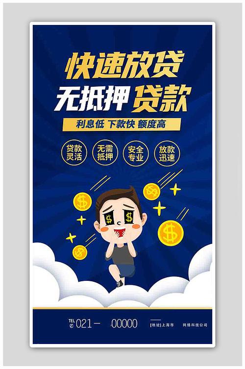 贷款快速小额贷款截图