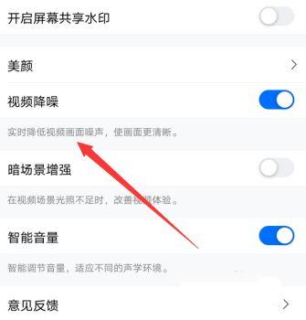 腾讯会议的开启扬声器是什么意思图标