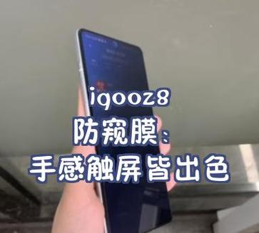 iqoo防窥屏设置图标