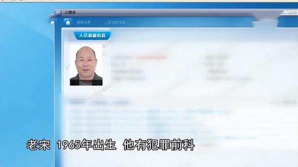 犯罪前科查询图标