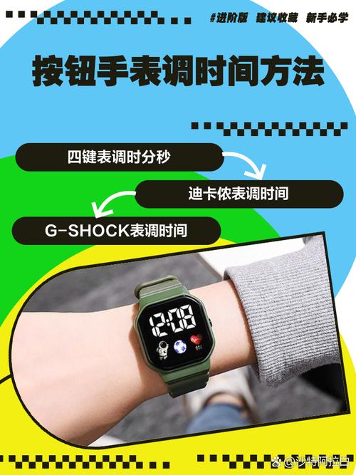 读书郎电话手表怎么调时间