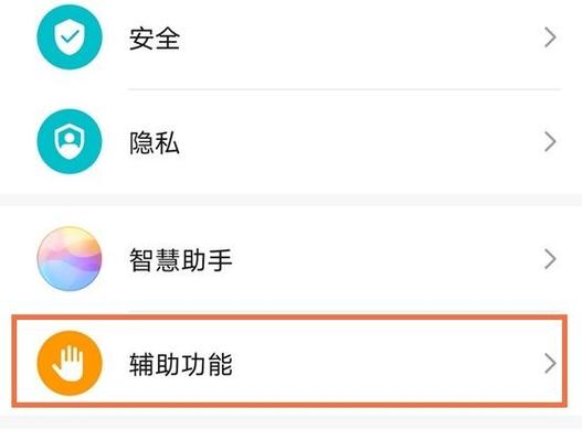 华为电脑怎么禁用触屏功能