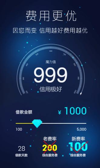 魔法现金借款app下载图标