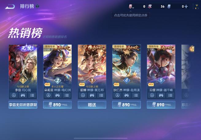 王者荣耀转移系统皮肤还在吗截图