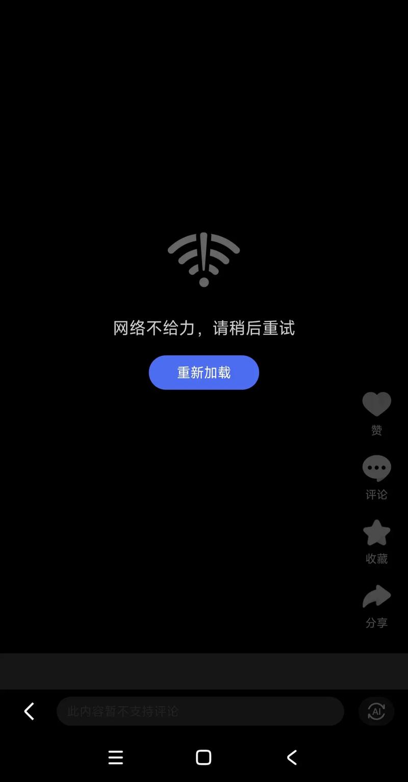 电话手表插卡后显示无网络图标