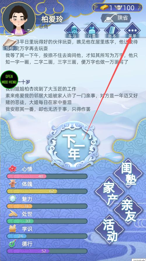 古代人生旧破解无限金币下载