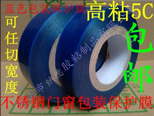 门上的蓝色保护膜日子久了怎么去除截图