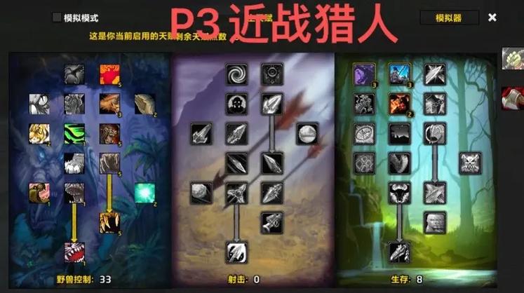怀旧服plus猎人天赋图标