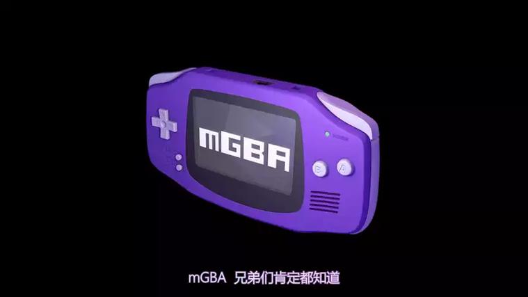 MGBA模拟器