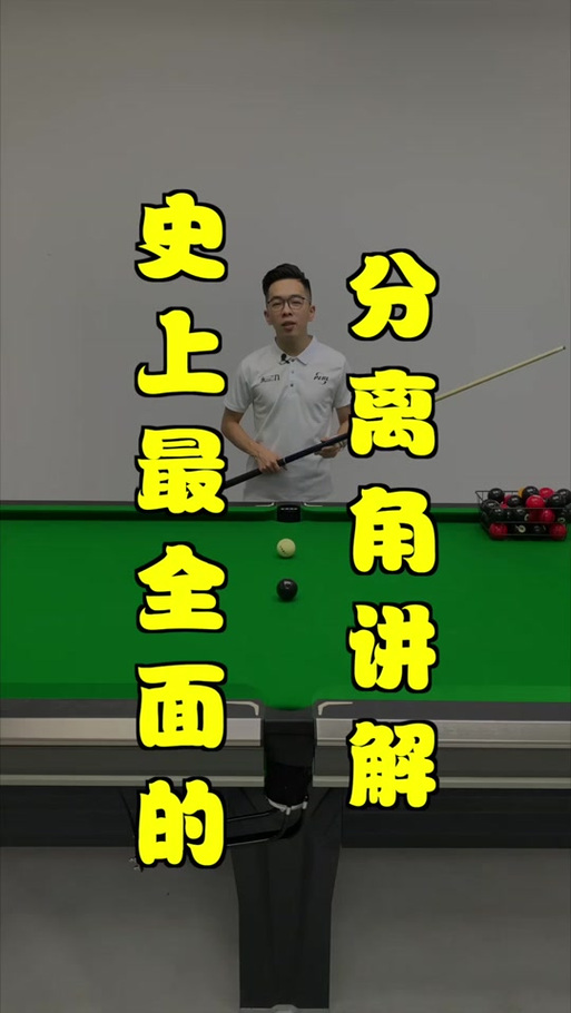 电脑桌球怎么打图标