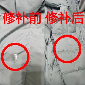 羽绒服怎么修补一个洞图标