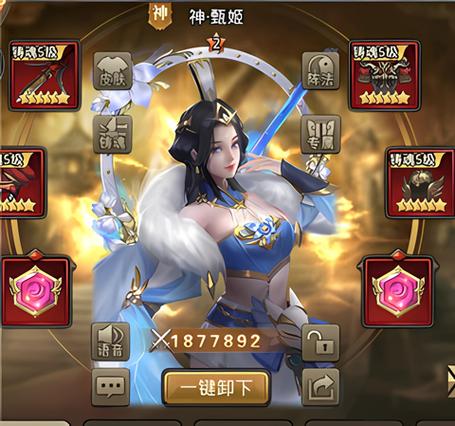 百龙霸业武将搭配截图