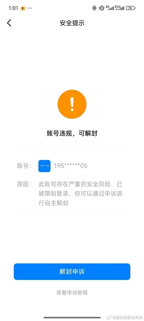 钉钉号封了多久能解开图标