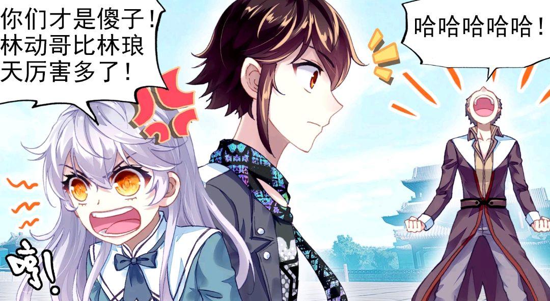 武动乾坤漫画台漫画图标