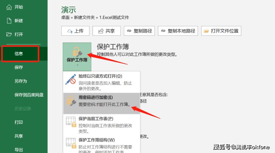 解除Excel锁定的方法图标