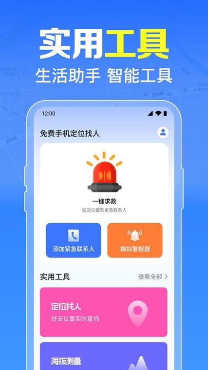 电话通不接怎样找到人图标