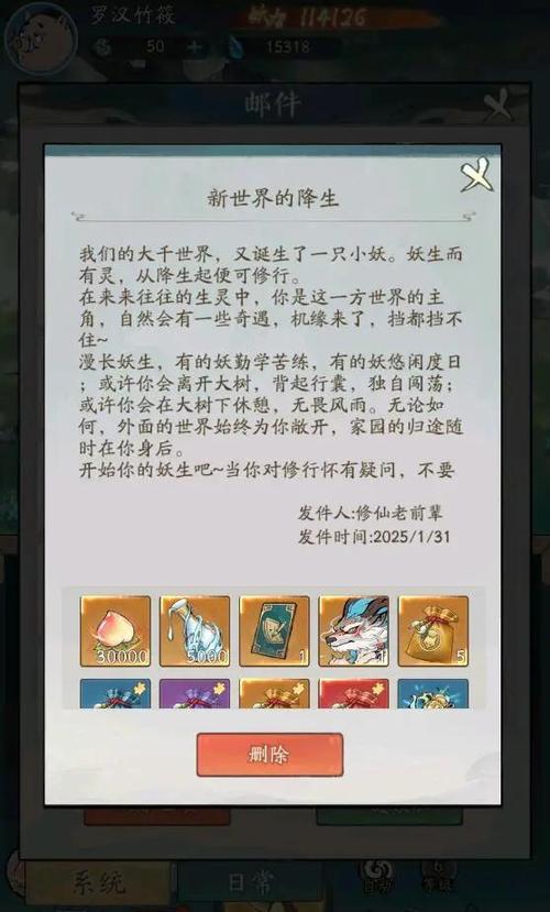 寻道大千仙缘68元礼包送什么截图