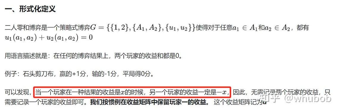 零和博弈的例子图标