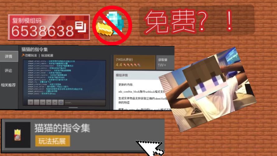 我的世界摄像头模组下载图标