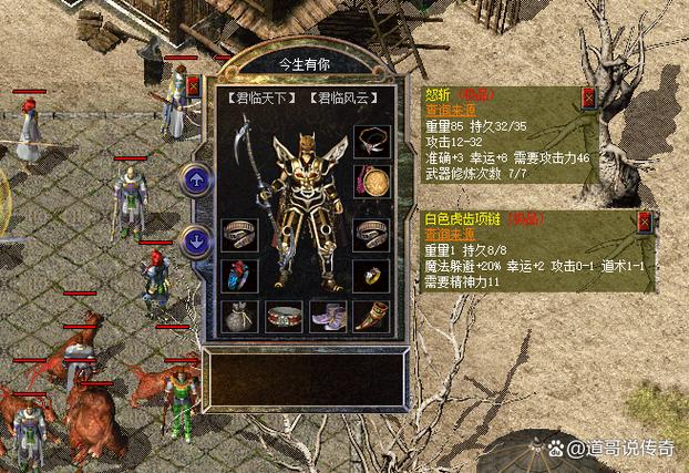 热血传奇装备更新历史截图