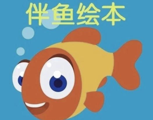 伴鱼和学而思哪个靠谱截图