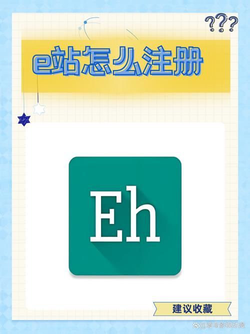 e站账号怎么注册图标
