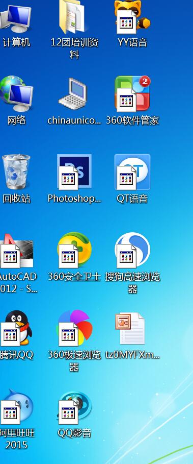 桌面图标显示白色方块