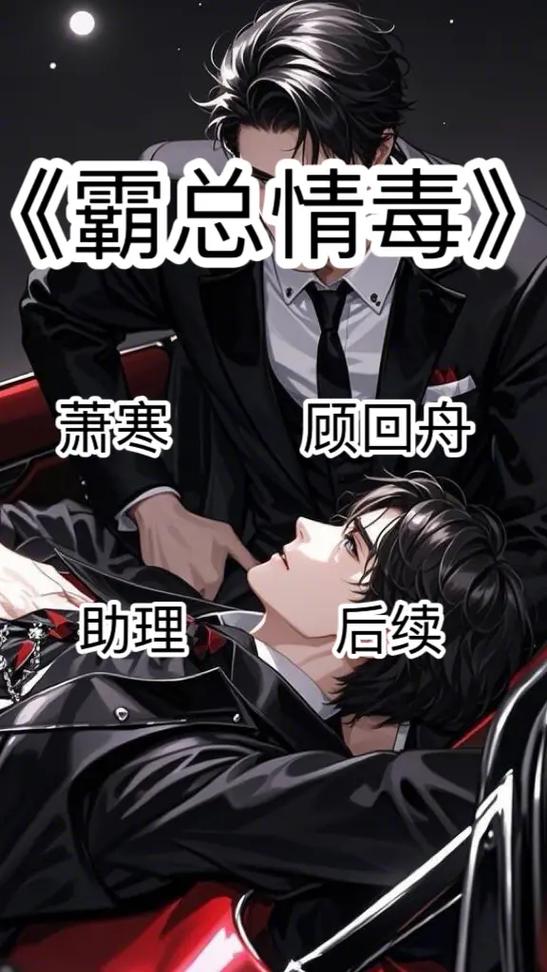 小说主人公言清图标