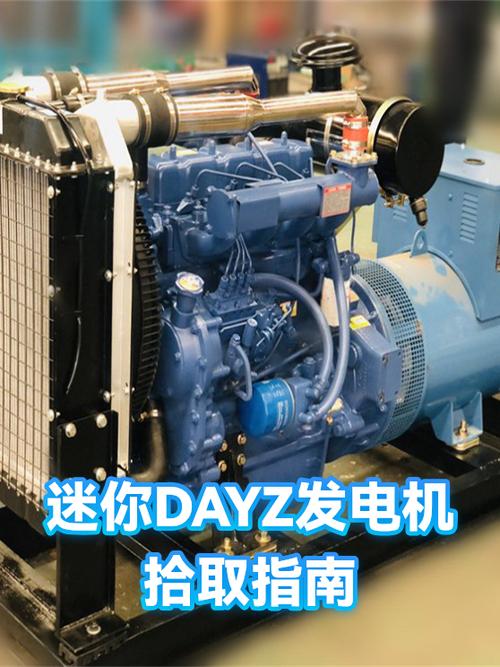 迷你dayz教程图标