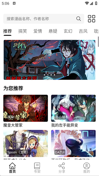漫岛漫画官方下载图标