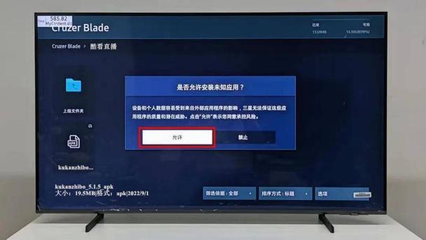 三星电视安装第三方app