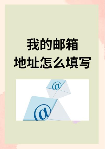 邮寄地址怎么填图标