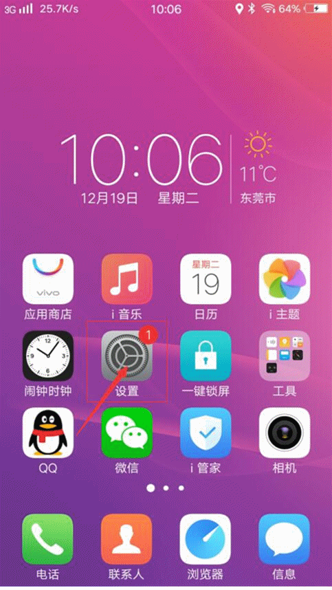 vivo为什么发不出信息截图
