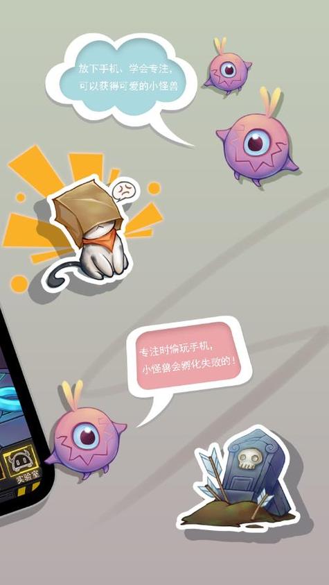怪兽不低头图标