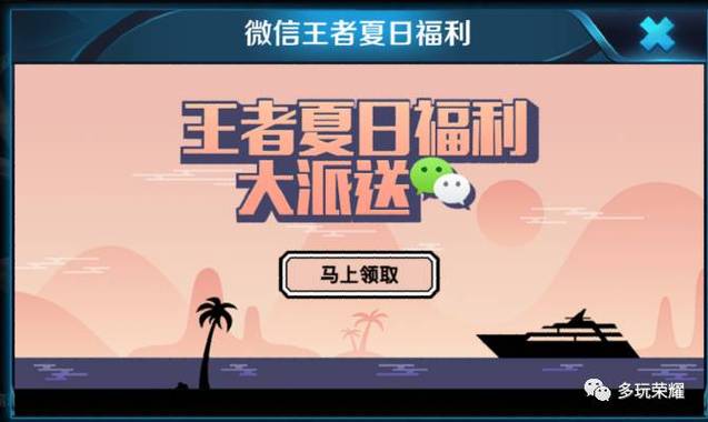 王者微信领取礼包图标