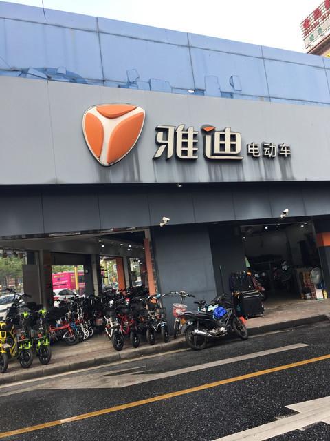电动车厂家电话截图